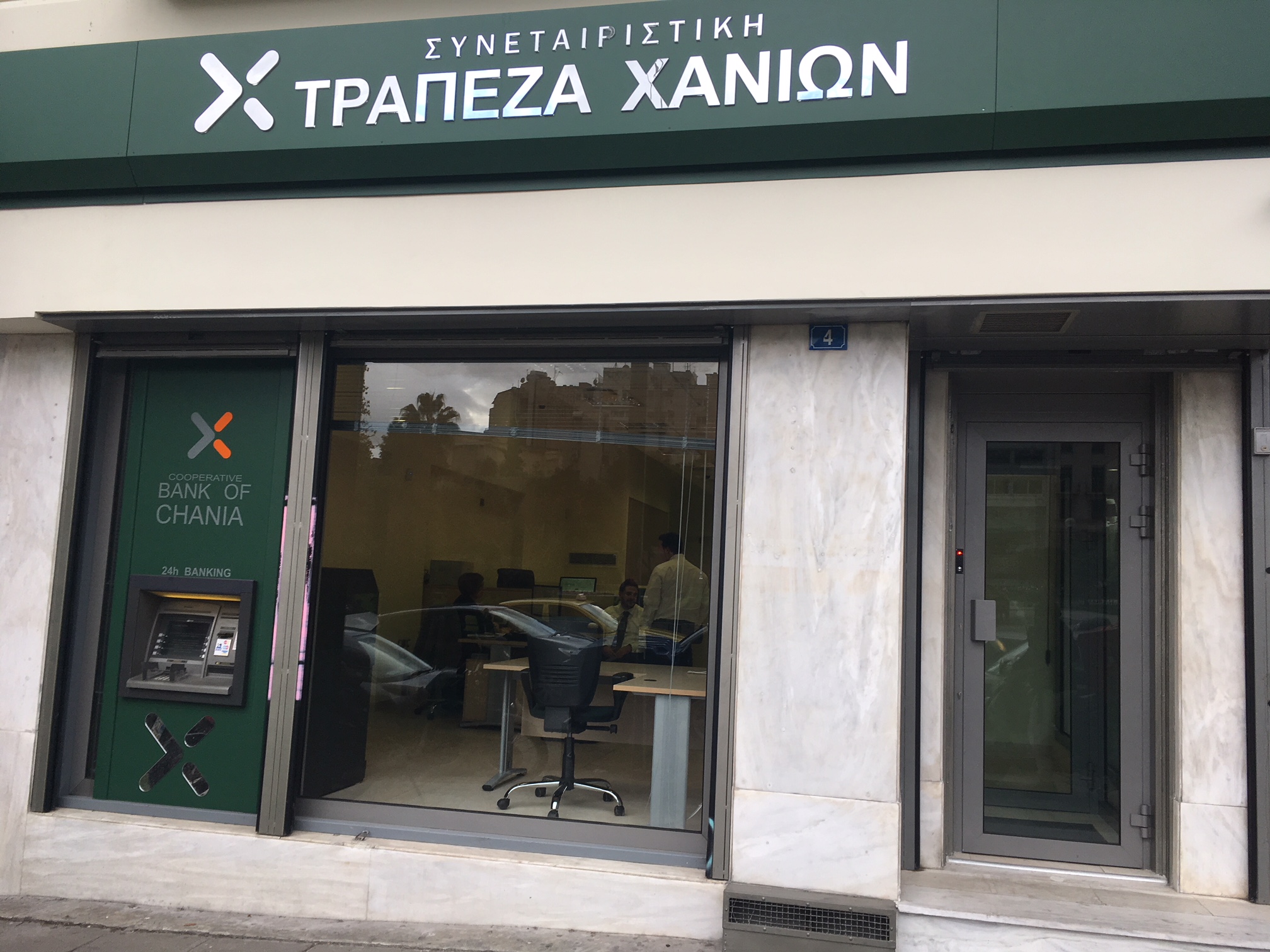 Έναρξη λειτουργίας νέου καταστήματος - Τράπεζα Χανίων